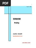 Maharashtra general knowledge Marathi pdf - महाराष्ट्र जनरल नॉलेज मराठी ...