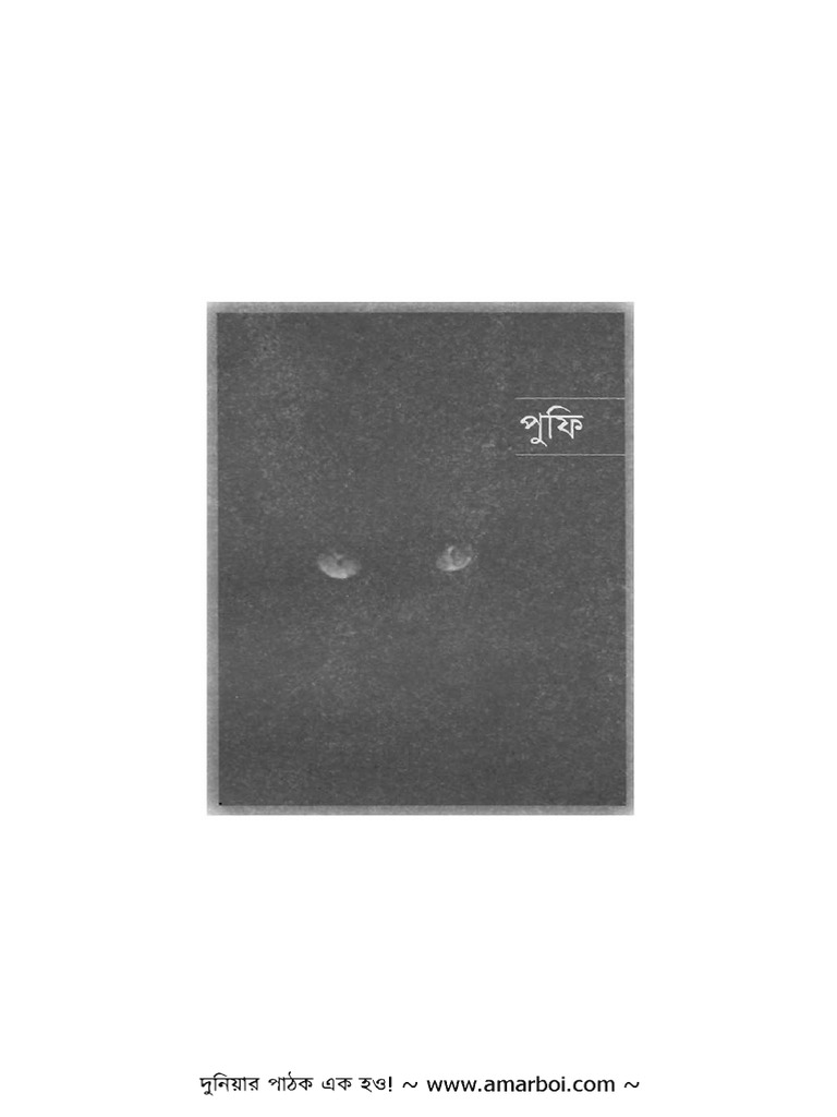 Pufi - Misir Ali by Humayun Ahmed | PDF