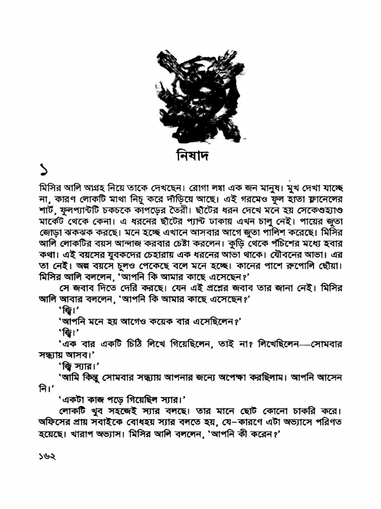 Nishad - Misir Ali by Humayun Ahmed | PDF