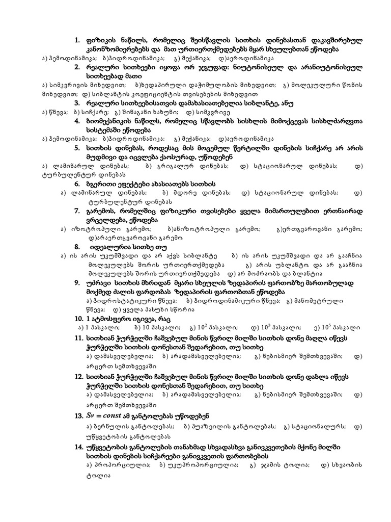 Samed. Dav. 4 | PDF