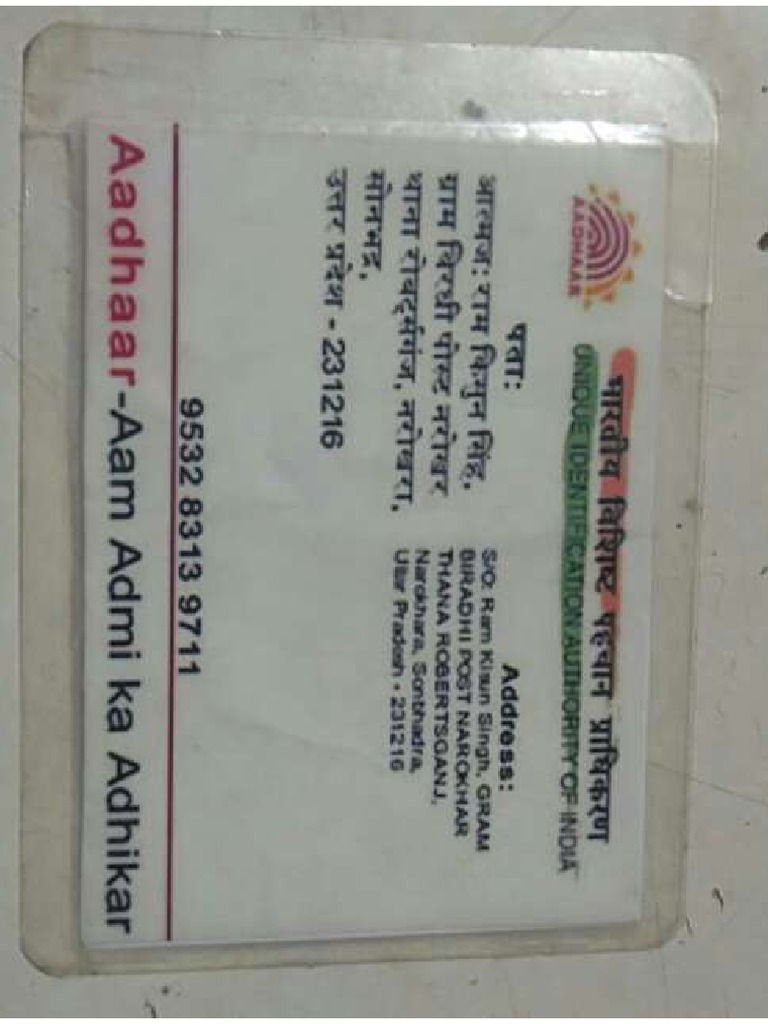 Aadhar Card PDF | PDF