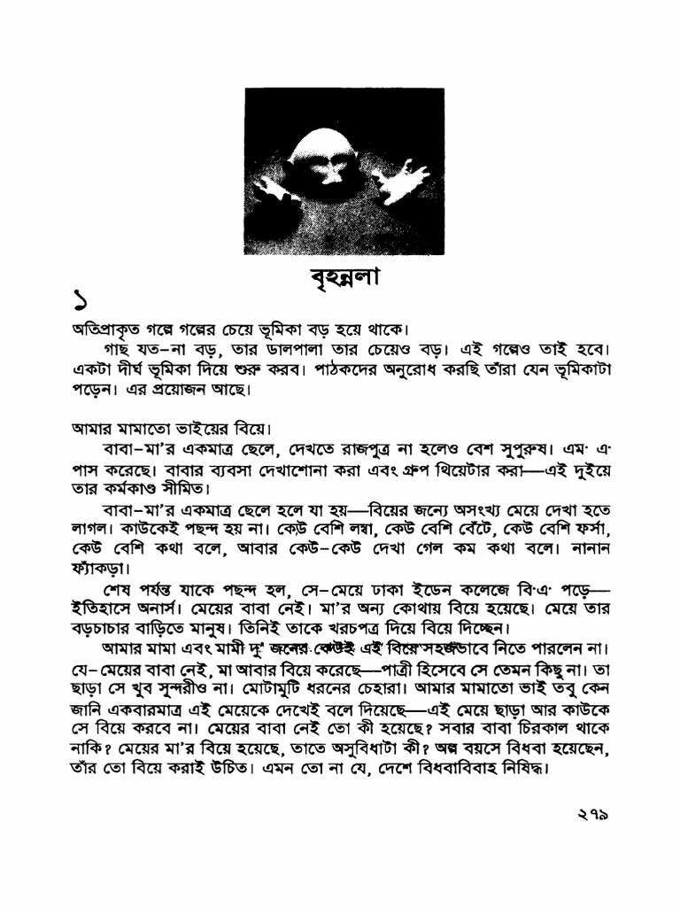 Brihonnola - Misir Ali by Humayun Ahmed | PDF