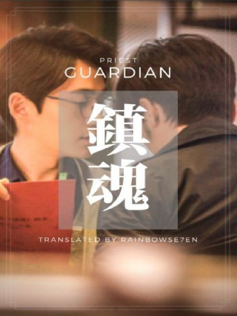 Guardian (English Version BL Novel) (Priest) (Z-Library) PDF | PDF | Cats