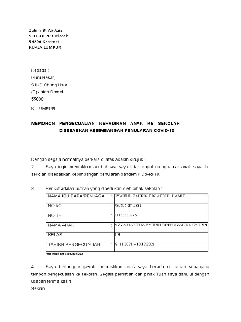 Surat Pengecualian Sekolah | PDF