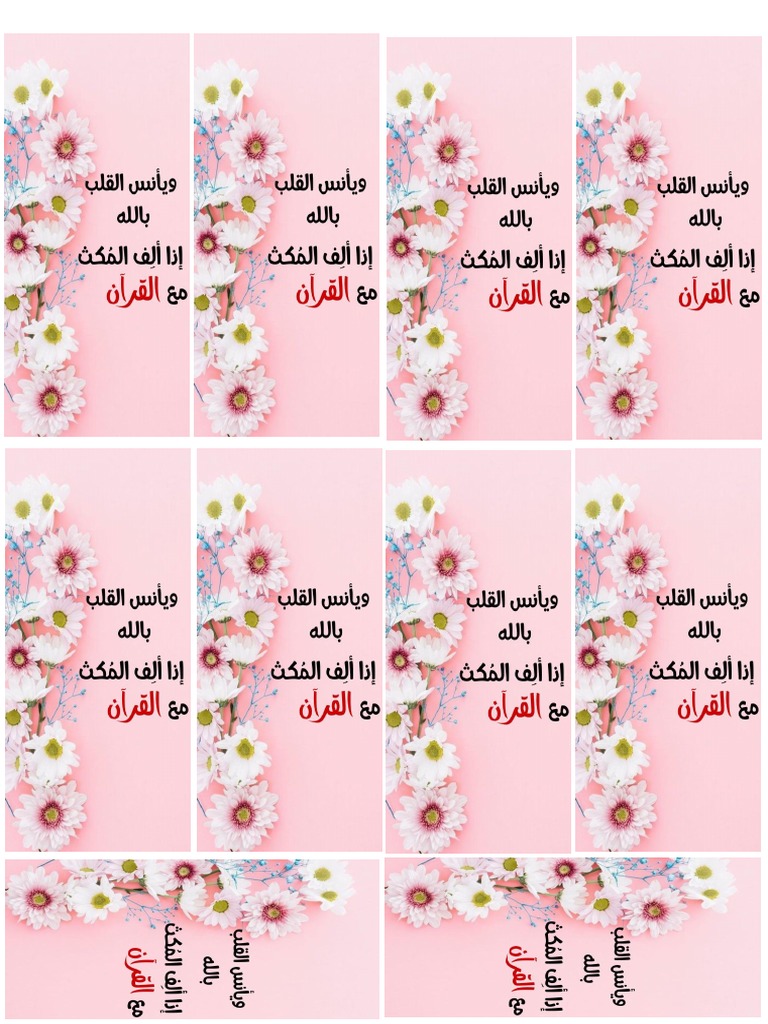 فواصل جديدة | PDF