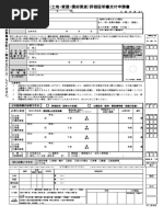Ininjo PDF | PDF