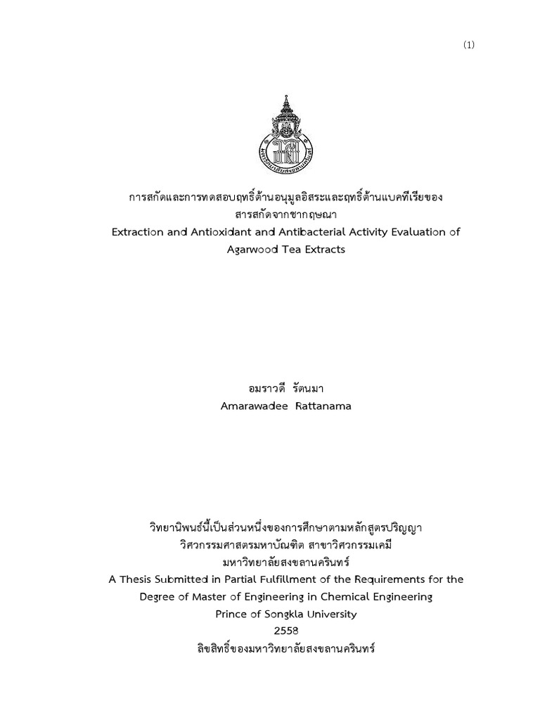 A Thesis Submitted in Partial Fulfillment of The Requirements For The ...