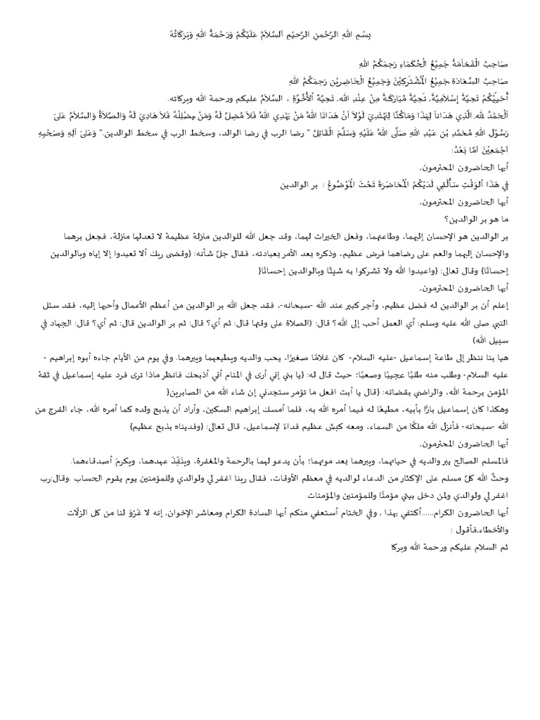 Teks Pidato Bahasa Arab | PDF