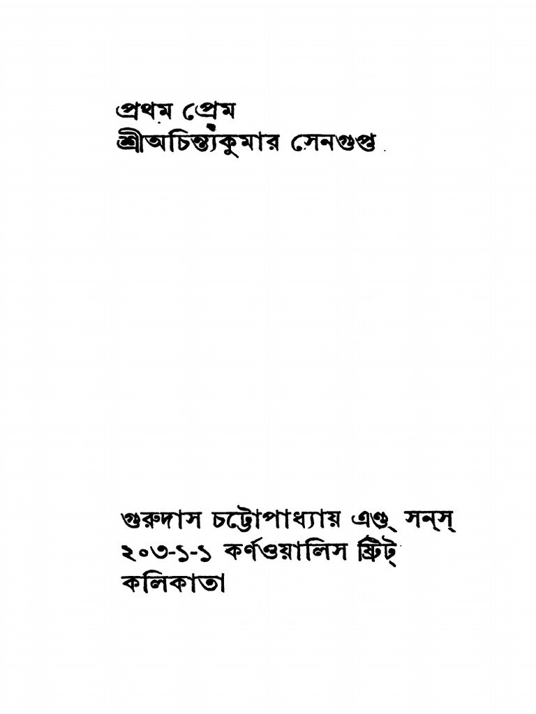 Prothom Prem by Achintya Kumar Sengupta PDF | PDF