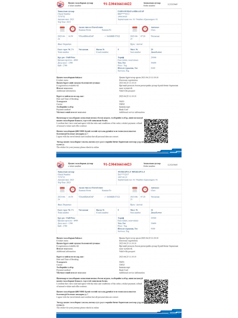 Tapatrip Ticket | PDF