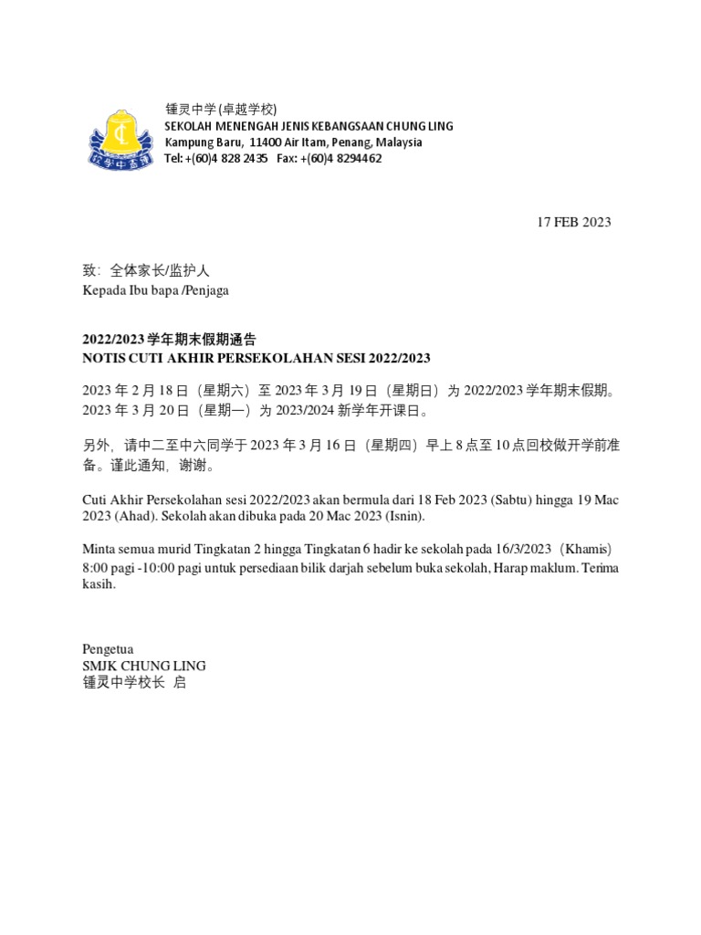 Notis Cuti Sekolah 1 2023 | PDF