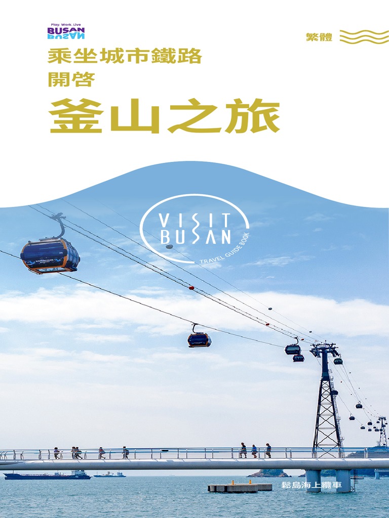 Transportation 1 | PDF