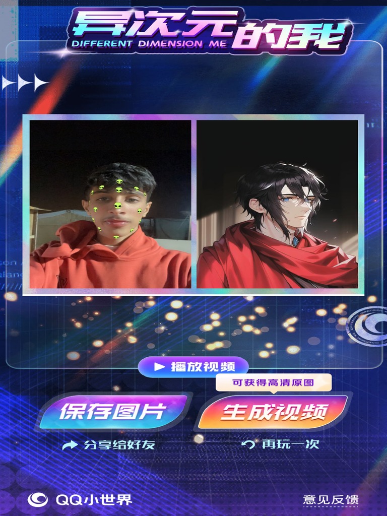 QQ小世界·AI画匠.pdf | PDF