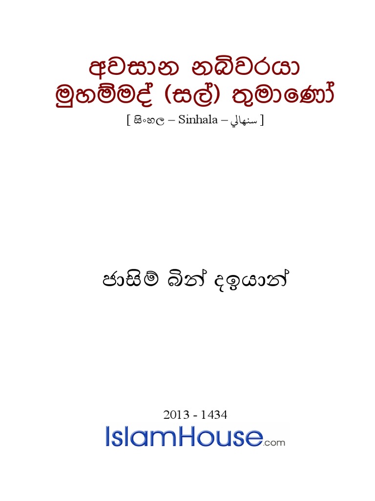 Sinhala - ) | PDF