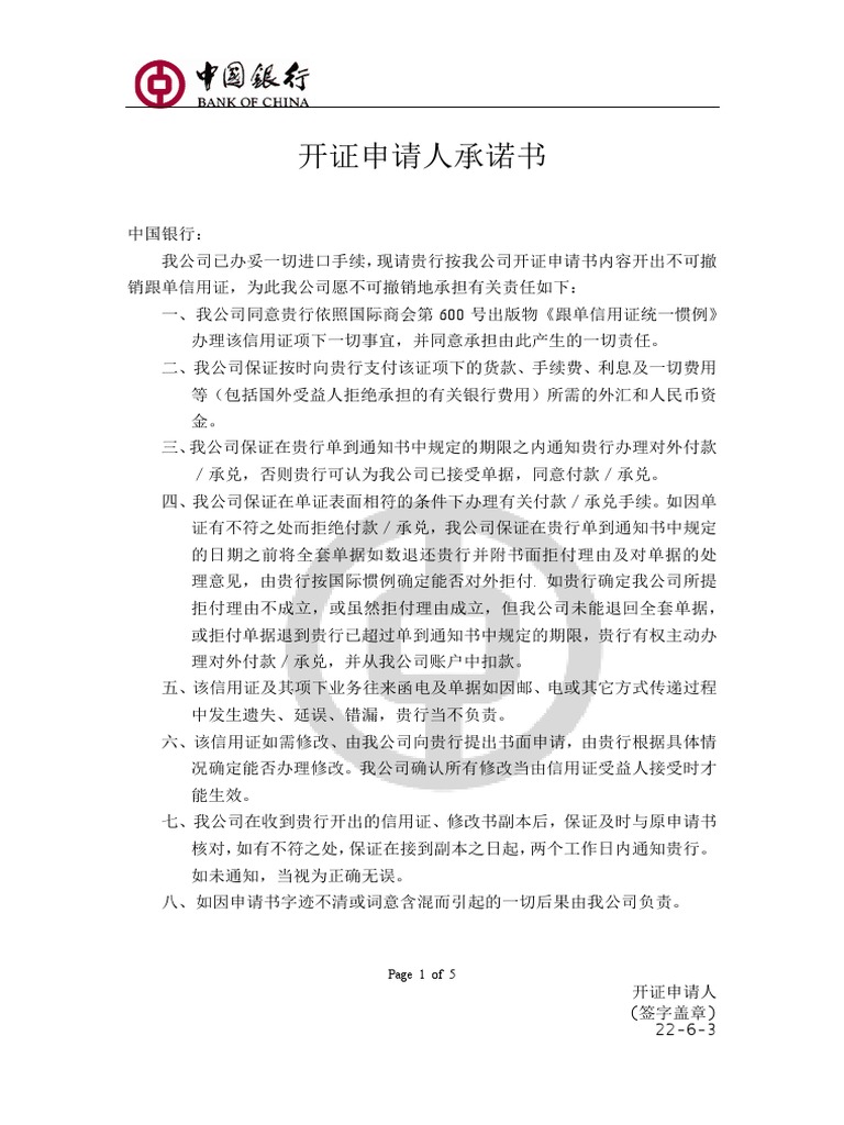 Carta de Credito Definitiva | PDF