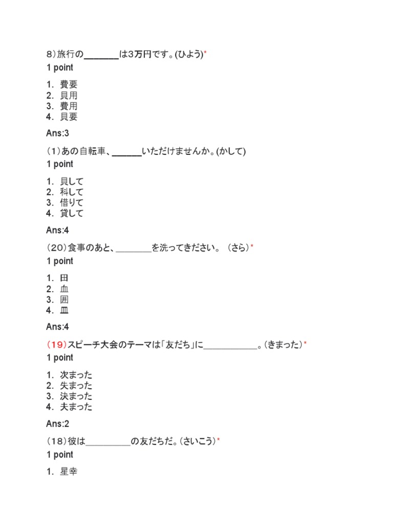 JLPT Exam Practice - 2 Moji | PDF