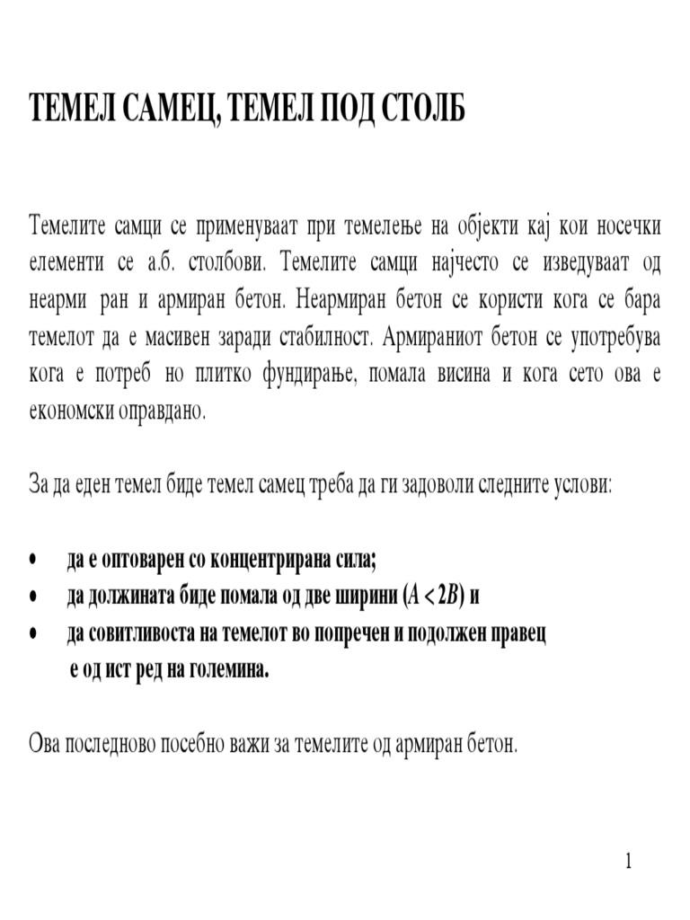 Glava 3 Temel Samec 1 | PDF