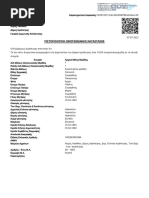 πιστοποιητικο γεννησης | PDF