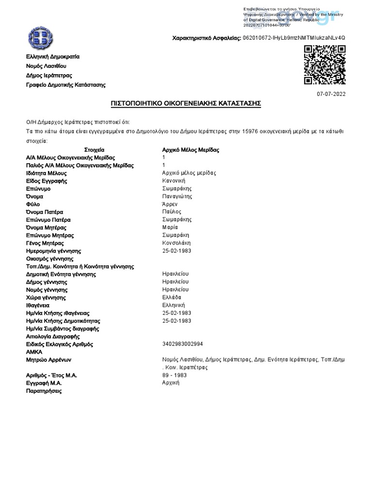 Govgr Attachment | PDF