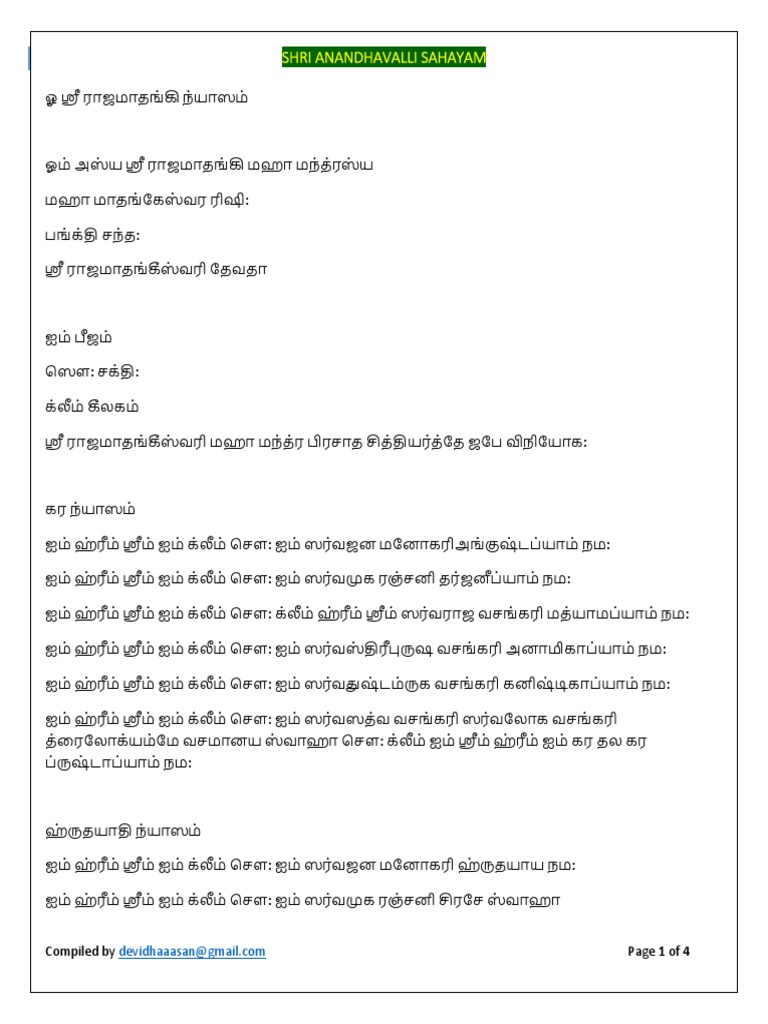 Mathangi Mantra Vidhanam | PDF