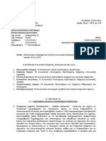 ΔΙΕΥΘΥΝΣΕΙΣ ΚΑΙ ΤΗΛΕΦΩΝΑ ΕΠΙΚΟΙΝΩΝΙΑΣ ΕΠΑΡΧΙΑΚΩΝ ΓΡΑΦΕΙΩΝ ΕΥΗΜΕΡΙΑΣ ΚΑΙ ...
