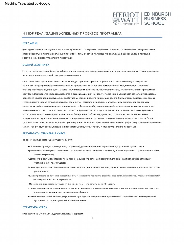 Delivering Successful Projects Syllabus | PDF Delivering Successful Projects Syllabus | PDF