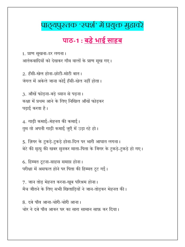 Idioms of CH 1 Gadykhand Sparsh | PDF