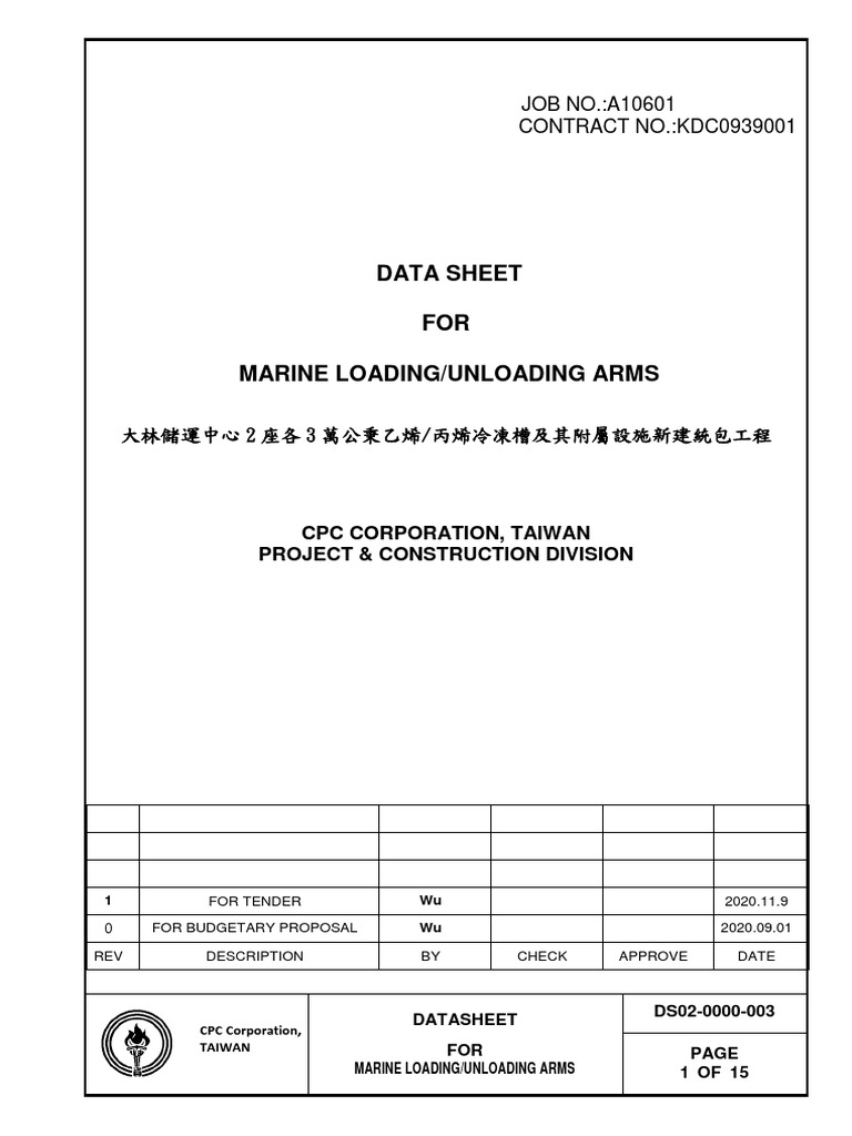 Data Sheet For Loading Arm | PDF