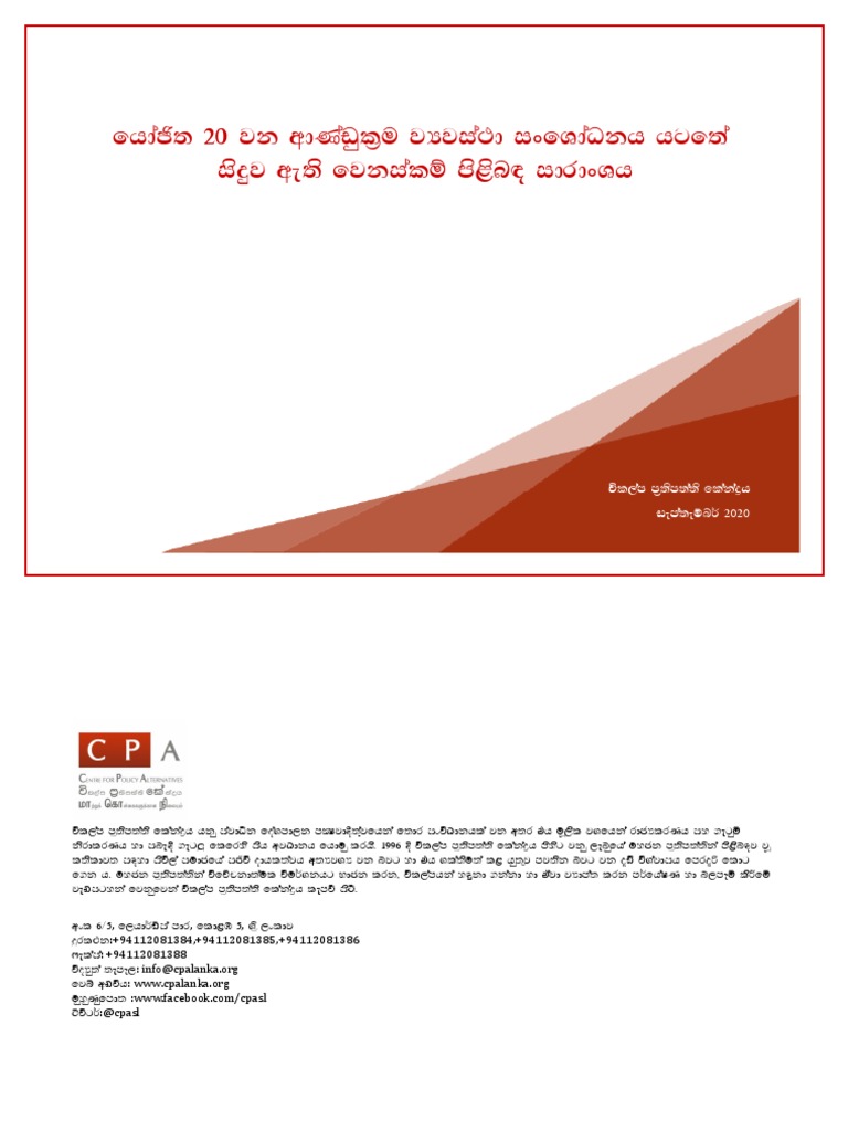 Sinhala-Summary-of-20th-Amendment-Proposal | PDF