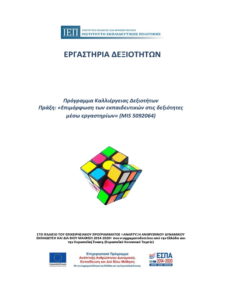 Μεσόγειος - η - θάλασσα - που - ενώνει - πολιτισμούς-ΦΡΟΝΤΙΖΩ ΤΟ ...