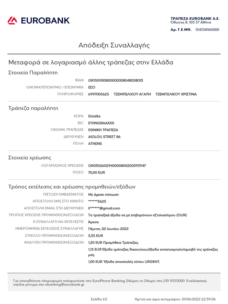 ΜΑΘΗΤΙΚΟ ΣΚΑΚΙ Σ Ε Φ | PDF