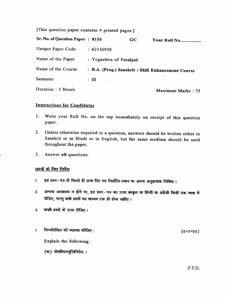 Patanjali Quation Paper | PDF