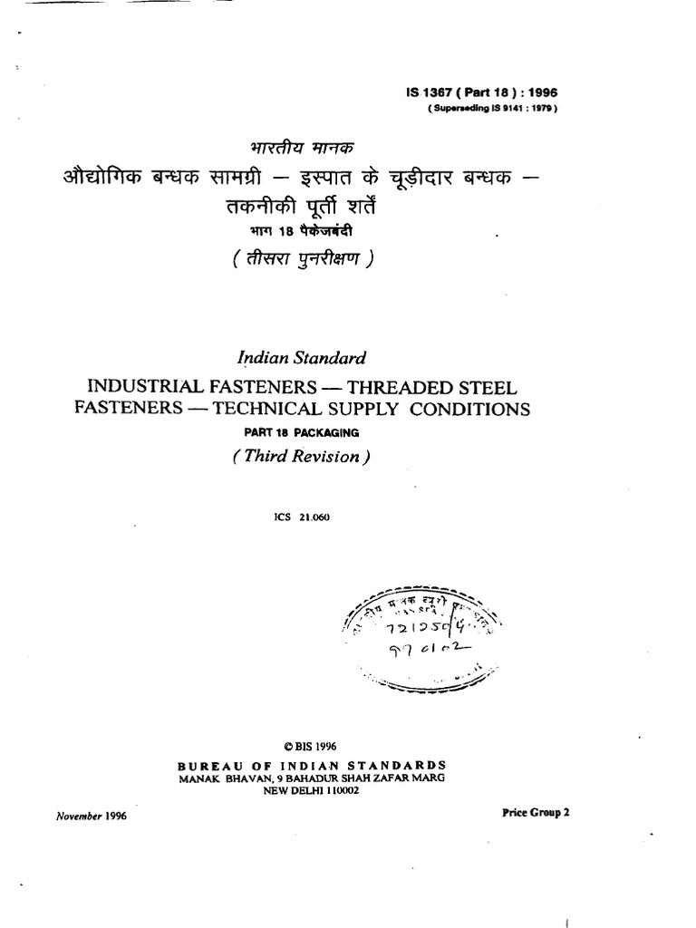 Is 1367-Part 18-1996 | PDF