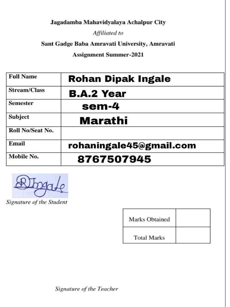 Marathi | PDF