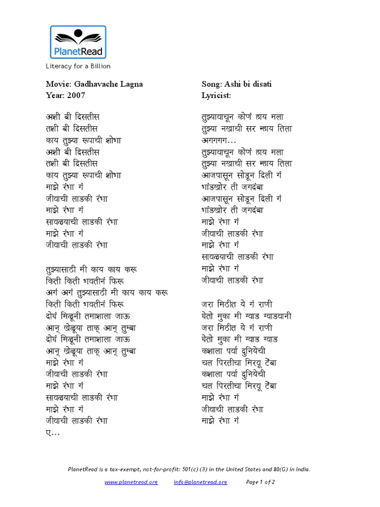 Ashi Bi Disati | PDF