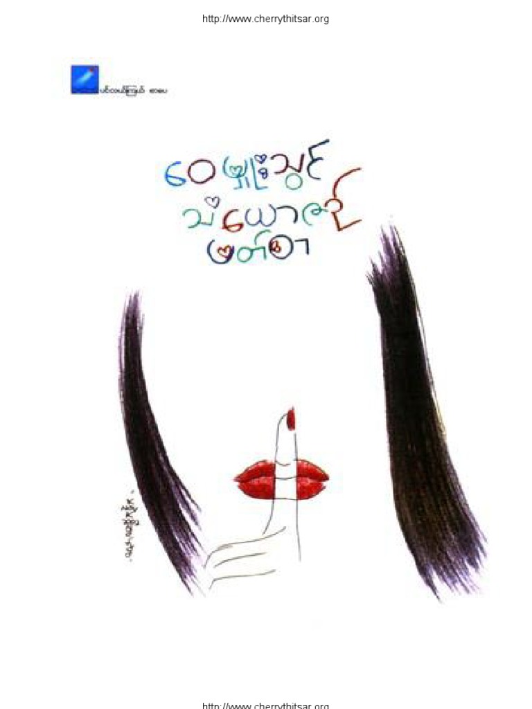 Wai Mhuu Twin - Than Yaw Zin Phat Sar | PDF | Cooking, Food & Wine ...