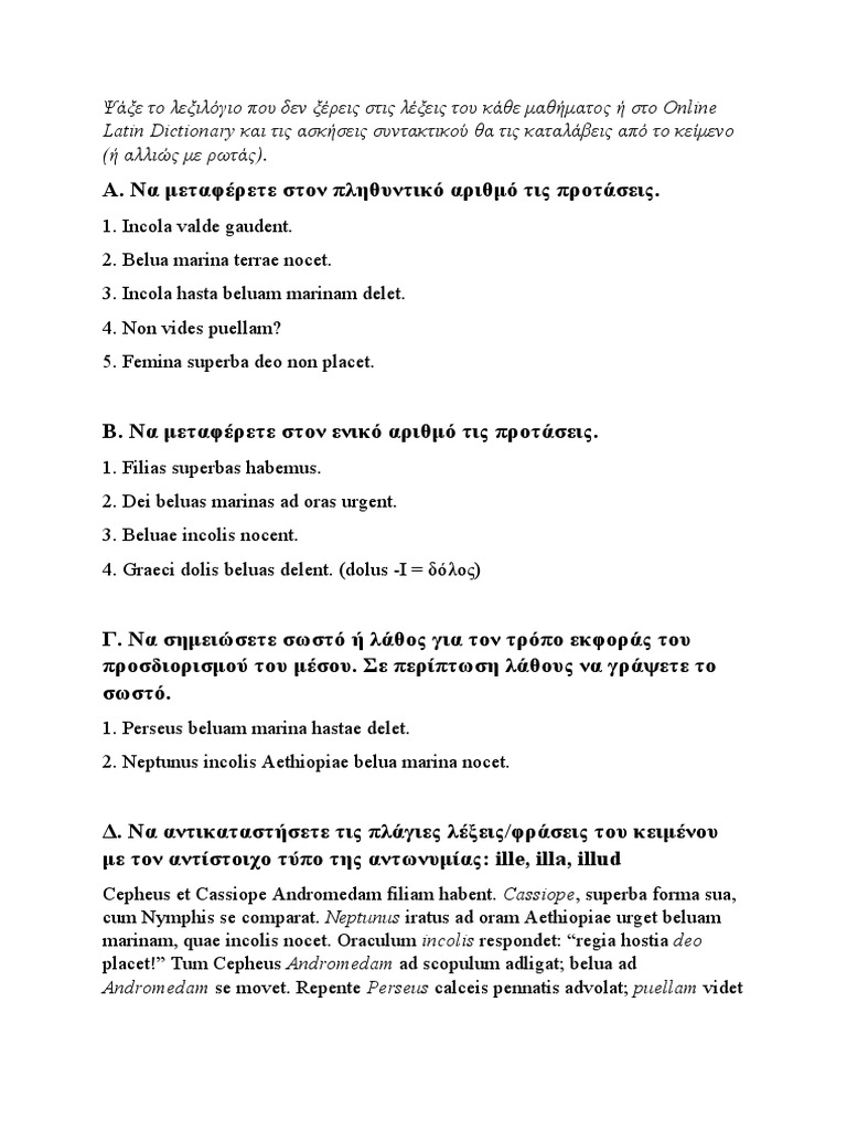 ΜΑΘΗΜΑ 3 | PDF
