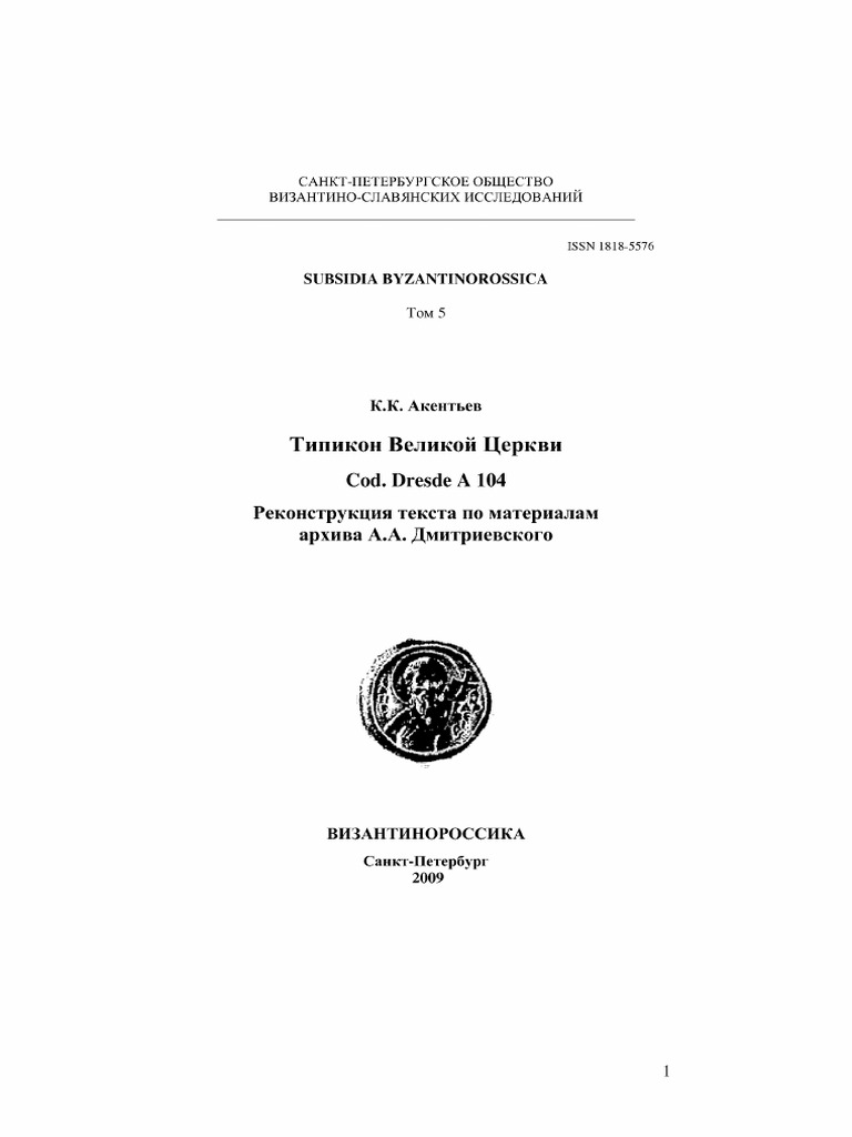 Praxapostol Dresden A104 | PDF