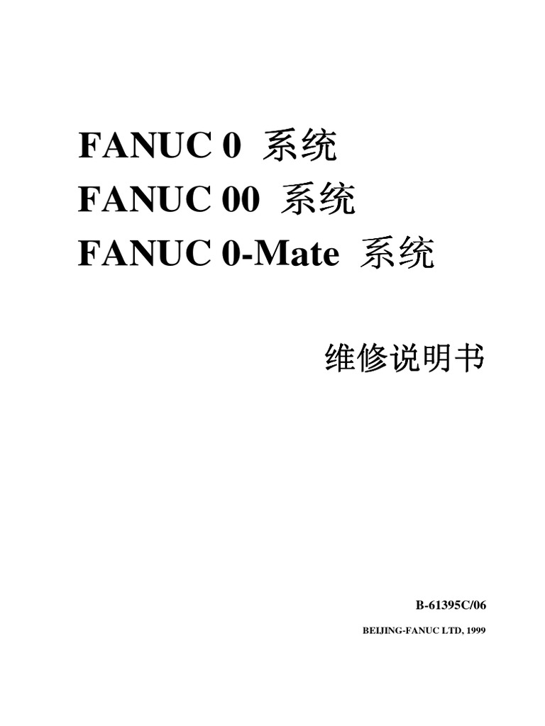 Fanuc 0 系统 FANUC 00 系统 FANUC 0-Mate 系统 | PDF