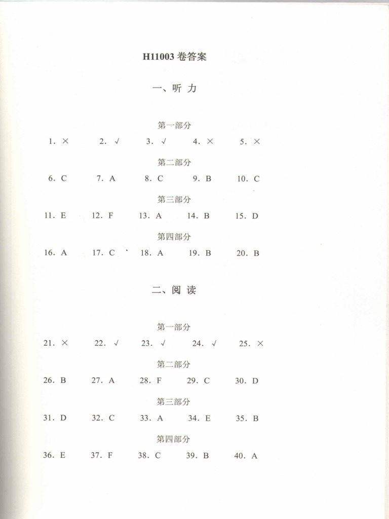 HSK 1-3 Answers | PDF