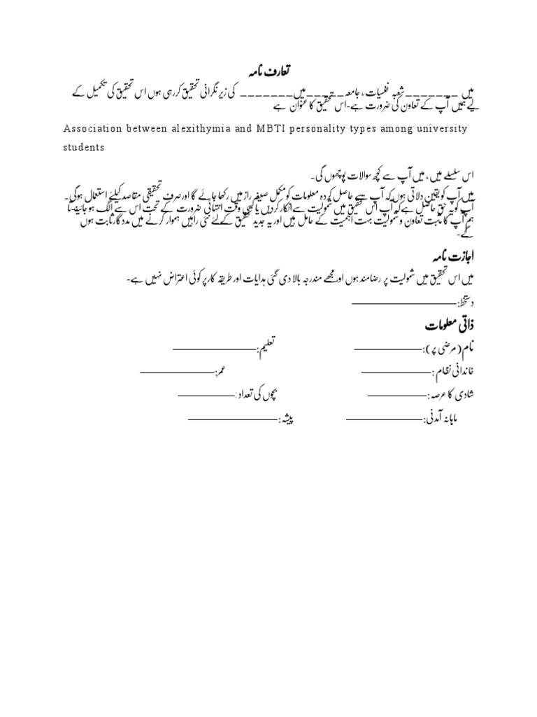 Informed Consent Urdu | PDF