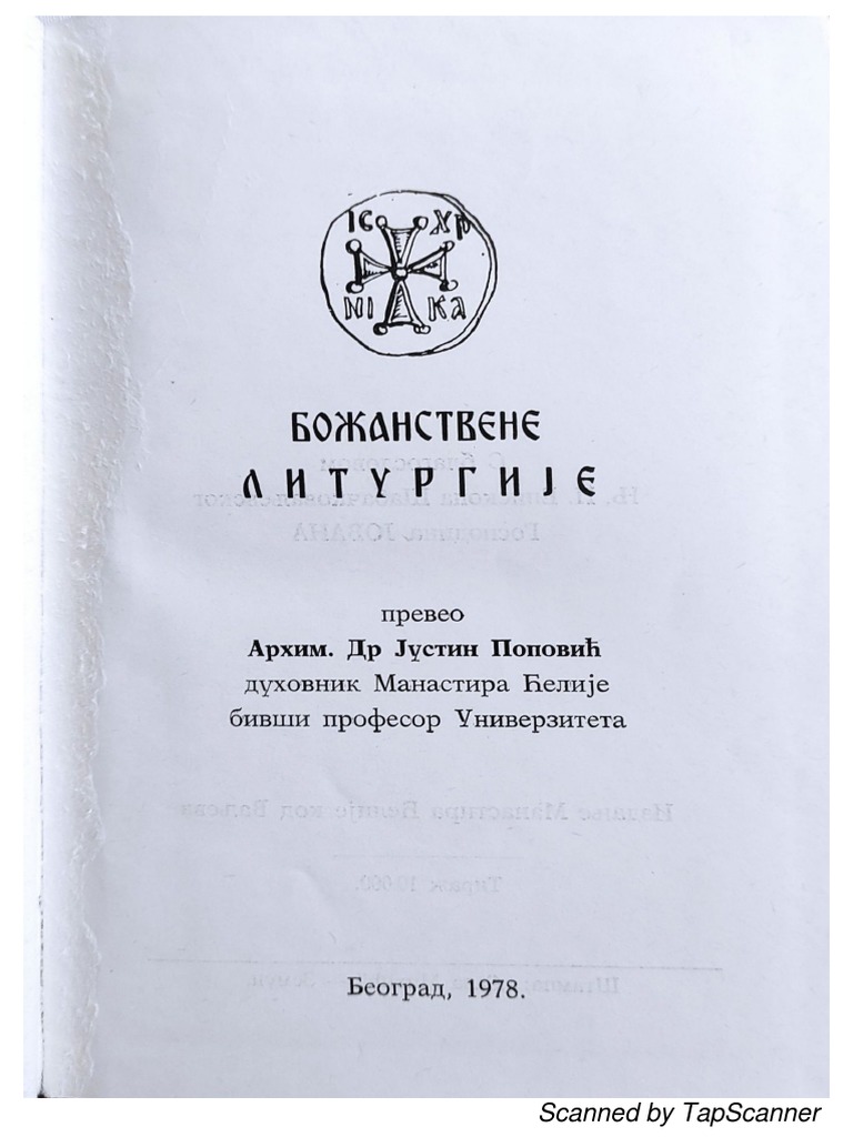 Скениран служебник | PDF
