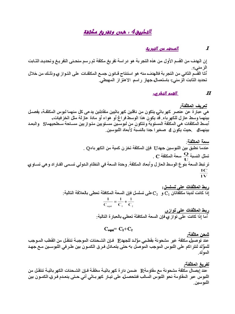 D8ba D985d983d8abd981d8a9 | PDF