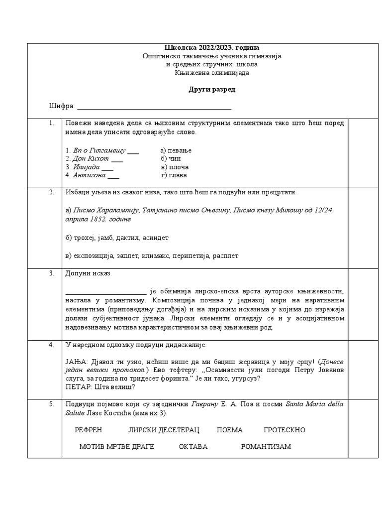 2023, Opstinsko, II Razred KO | PDF