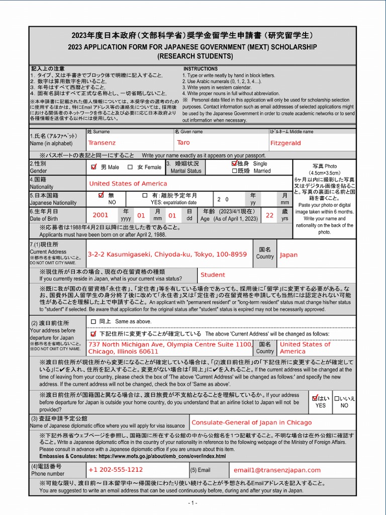Sample 2023 Mext Emb Filled | PDF