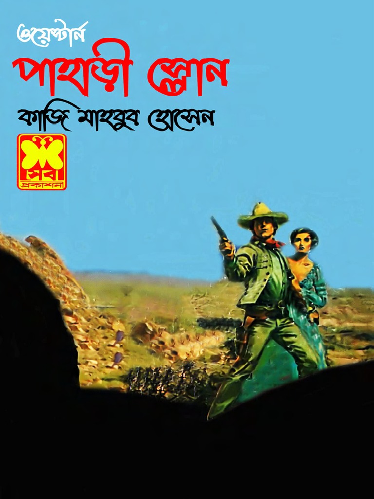 Pahari Slon | PDF