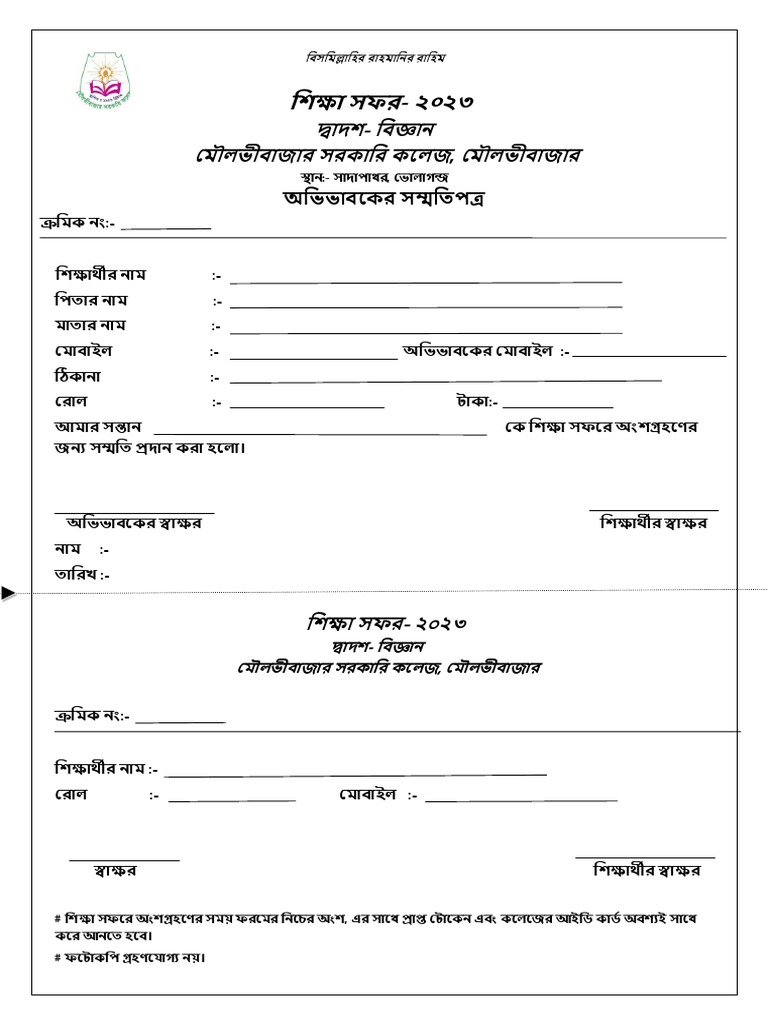 Picnic Form | PDF