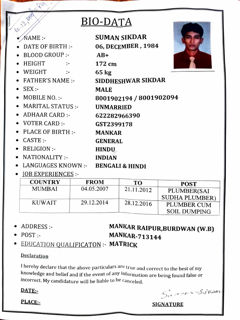 CV-Suman Sikdar | PDF