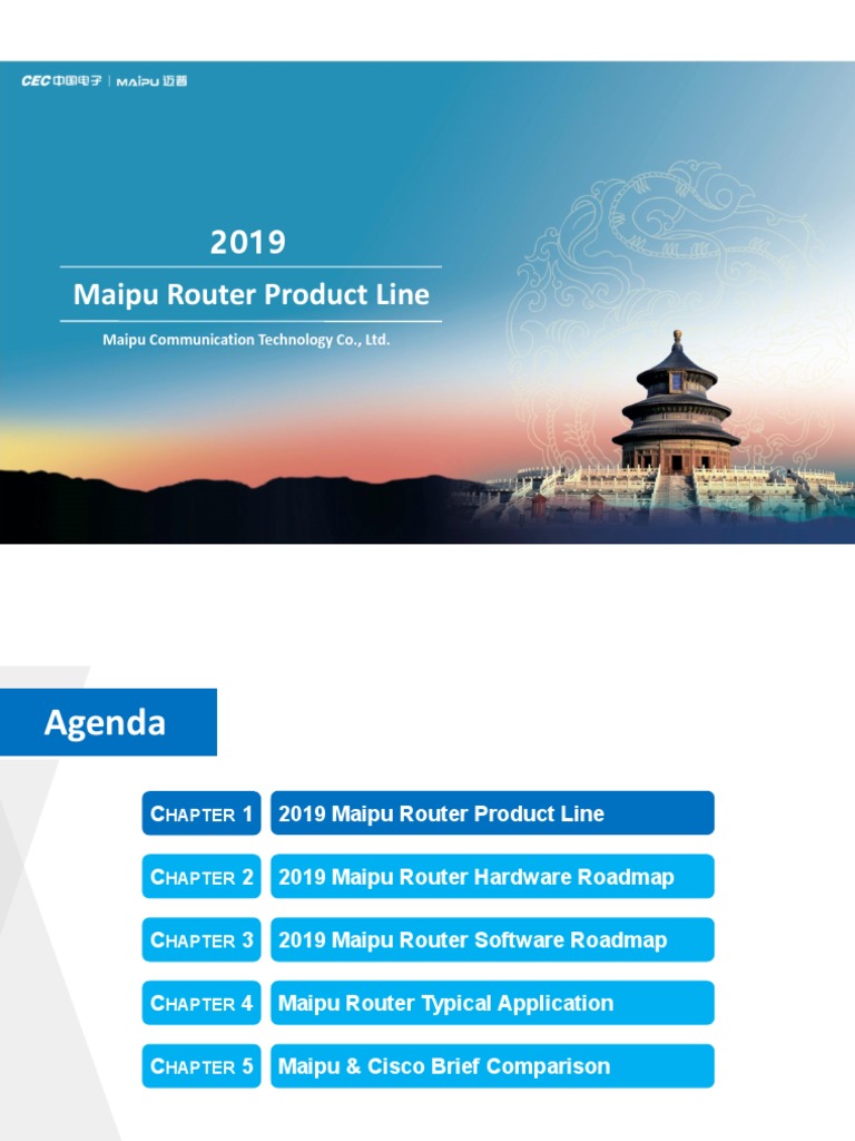 2019 Maipu Router Product Line Introduction - V0.2 - 201901202 | PDF