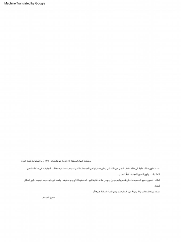 Compressors and Compressed Air Systems R1 | PDF